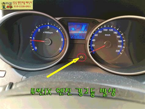 성남 엔진마을 투싼ix 차압 센서 교환 투싼ix 엔진 경고등 발생 투싼ix 퇴적물 스케너 제거 성남 카센타 성남 카센터 성남 전차종 차압 센서 교환 전문 성남 수입 차량
