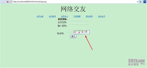 在jsp中动态生成随机验证码，登录时后台校验验证码，以及如何避免同一个验证码被重复提交爆破密码 jsp 前端验证码 后端也验证 csdn博客