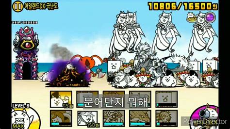 대광란 섬 얻기 냥코대전쟁 Youtube