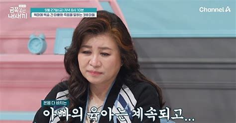 ‘금쪽같은 내새끼 고열에도 육아를 멈출 수 없던 원인아빠의 사연으로 눈물바다가 된 스튜디오