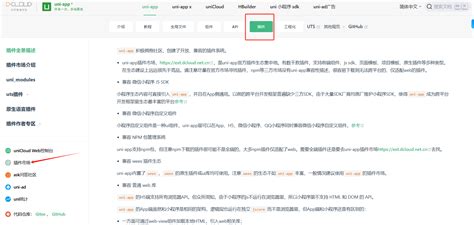 【uniapp vue3】z paging插件组件实现触底和下拉加载数据