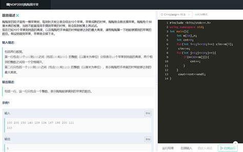 Noip2005 陶陶摘苹果 使用数组的情况 Csdn博客