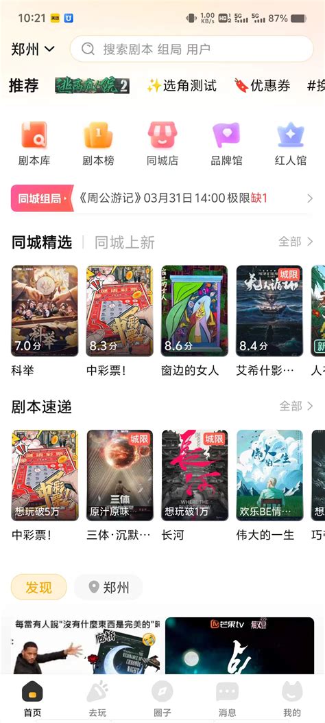 剧本杀小程序开发——融合多元玩法，打造行业新标杆 Csdn博客