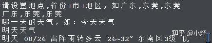 python爬虫爬取中国天气网 知乎