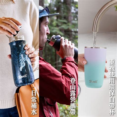 Swell 美國 Tumbler不鏽鋼滑蓋保溫杯 雲朵白530ml Swell 保溫杯 環保杯 隨行杯 可機洗 Pchome 24h購物