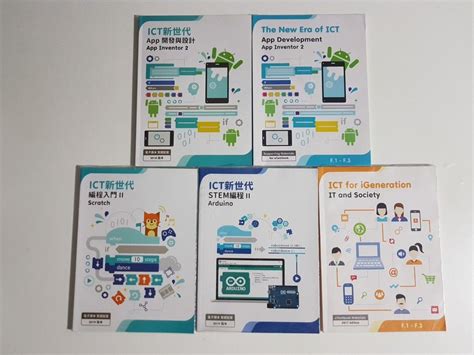 ict 新世代 arduino scratch app inventor 2 the new era of ict app inventor