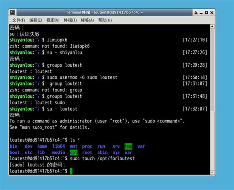 用户及文件权限管理 蓝桥云课