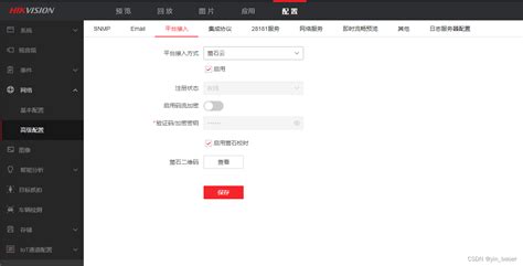 基于萤石云实现的九宫格监控99监控布局 Csdn博客