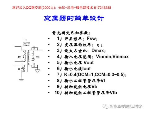 反激式开关电源设计详解 上 电子工程专辑
