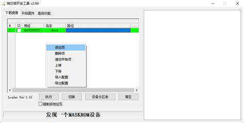5 系统镜像备份并重新烧录 — 野火 嵌入式linux镜像构建与部署——基于lubancat Rk系列板卡 文档