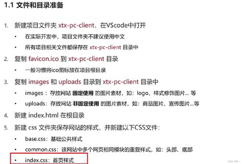 day09小兔鲜项目 csdn博客