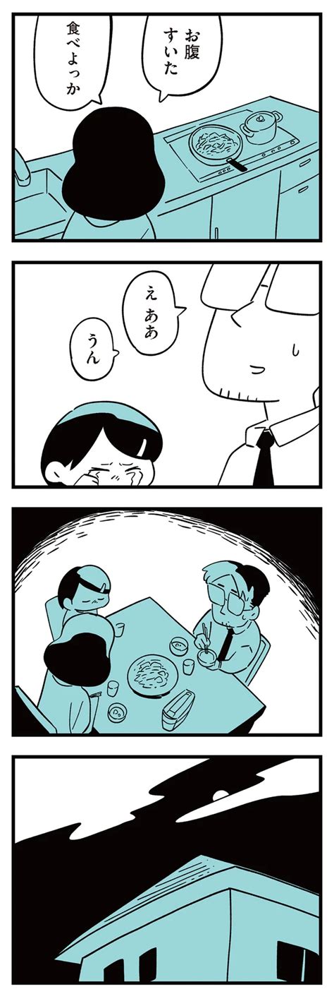 「バレなきゃいいと思って気持ち悪い！」いじめを隠蔽する娘へ声を上げる母／娘がいじめをしていました（5）【2ページ目】 レタスクラブ