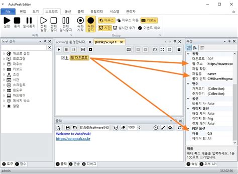 웹 파일 이미지 Pdf 다운로드 매크로 도움말 매크로 프로그램 다운로드 무료 키보드 마우스 매크로 자동화 솔루션