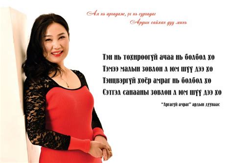 Ардын дууны үг шиг үнэн үг хаана Хүрээ дуу Khuree Duu Facebook