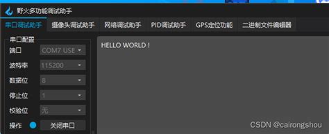 Hal库学习之串口通信帧头帧尾hal库串口通信 Csdn博客