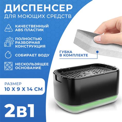 Диспенсер для моющего средства с легким нажатием. Дозатор кухонный для ...