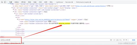 csdn中的文章下载、保存， 完美解决csdn文件保存问题，可以离线查看，也可以随意复制粘贴 csdn文章下载 csdn博客