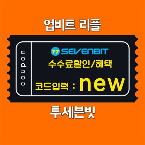 업비트 리플 입출금 절차와 수수료소요시간 완벽 정리 네이버 블로그