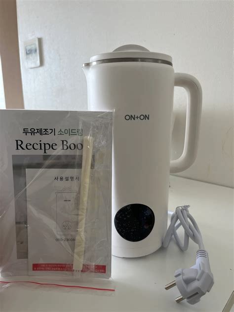 소이드림 두유제조기 당근 중고거래