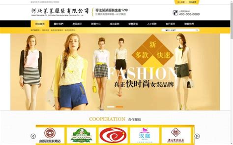 河北服裝 響應式網頁模板、html5 css3、網頁特效 1799 yahoo奇摩拍賣