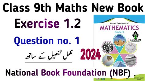 Exercise 1 2 Class 9 Maths Nbf New Book Chapter 1 Ex 1 2 Question No