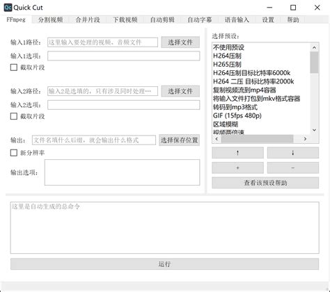 Ffmpeg 快速入门：命令行详解、工具、教程、电子书 码农真经的博客