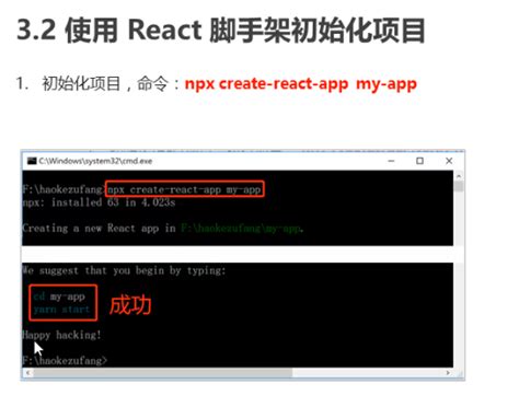 React脚手架 Harry宗 博客园