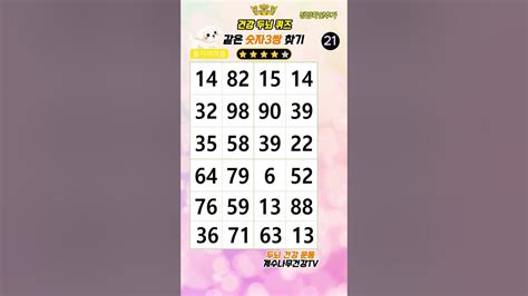 두뇌의 잠재력을 깨우세요 치매예방퀴즈 Youtube