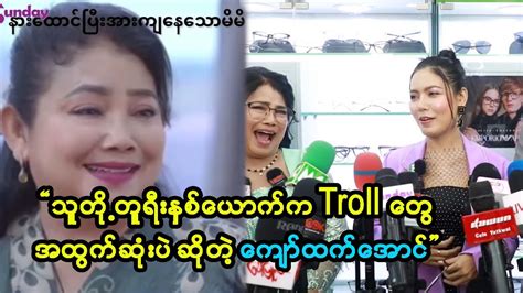 ငိုတဲ့အခန်း မျက်ရည်ကျတဲ့အခန်းတွေအကုန်လုံးက အစစ်တွေချည်းပဲ Youtube