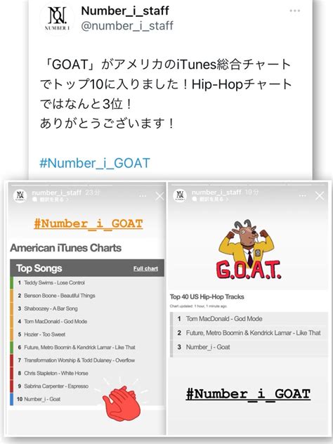Goatがアメリカのitunes総合チャートでトップ10入り≧∀≦ 独り言ブログ