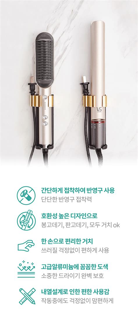 욕실선반·욕실정리 최종 5200원 무타공 접착식 고데기 홀더 거치대 3colors 오늘의집 쇼핑