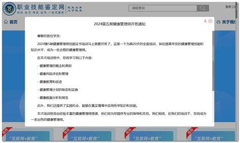 【通知公告】如何发布通知公告？（普通通知和弹窗公告） 微厦100内部学习网络课堂