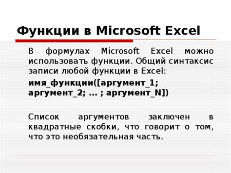 Табличный редактор Microsoft Office Excel