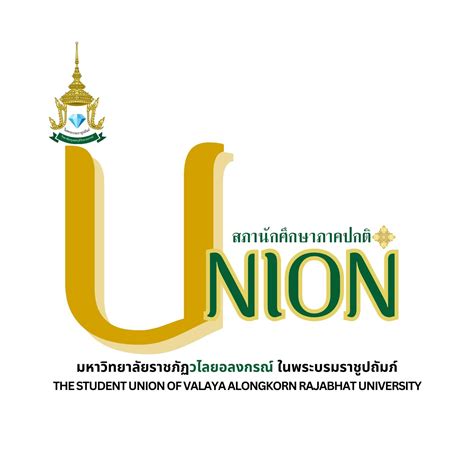 ตราสัญลักษณ์สภานักศึกษาภาคปกติ มหาวิทยาลัยราชภัฏวไลยอลงกรณ์ สภานักศึกษา มหาวิทยาลัยราชภัฏว