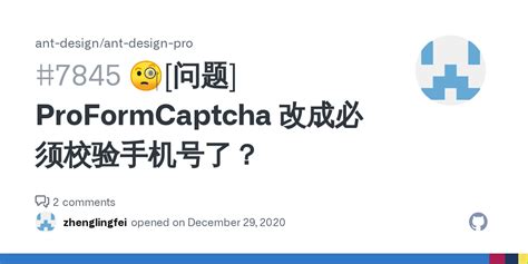 🧐 问题 Proformcaptcha 改成必须校验手机号了？ · Issue 7845 · Ant Designant Design Pro · Github