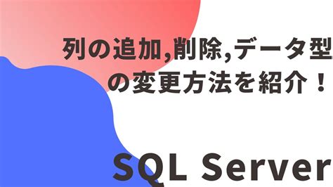 【sqlserver】文字列を結合する方法を徹底解説！ なんくる日記