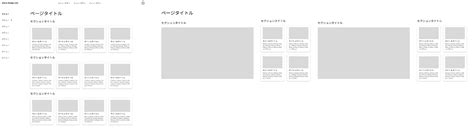 プロトタイプのスクロール制御に関する設定が適用されたサンプルファイル Figma