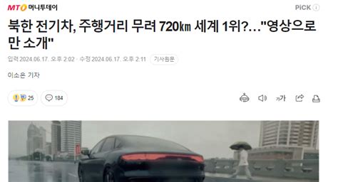 전기없는 나라의 전기차 유머움짤이슈 에펨코리아