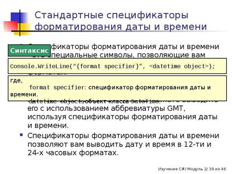 Переменные и типы данных в C Модуль 2 презентация доклад проект скачать