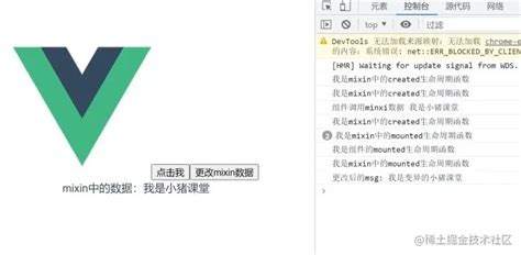 彻底搞懂vue中的mixin混入（保姆级教程）vue Mixin Csdn博客