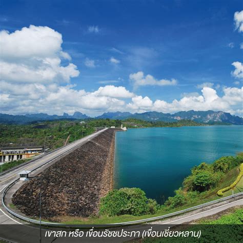Tropicana Oil Co Ltd 1 เขาสก หรือ เขื่อนรัชชประภา เขื่อนเชี่ยว