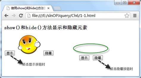 jquery 动画特效show hide slideup slidedown fadein fadeout