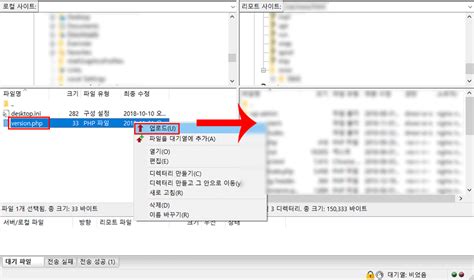 php 버전 확인 명령어 및 ftp 업로드로 확인 dasima