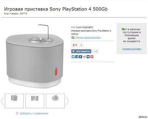 Новая PS4 | Пикабу