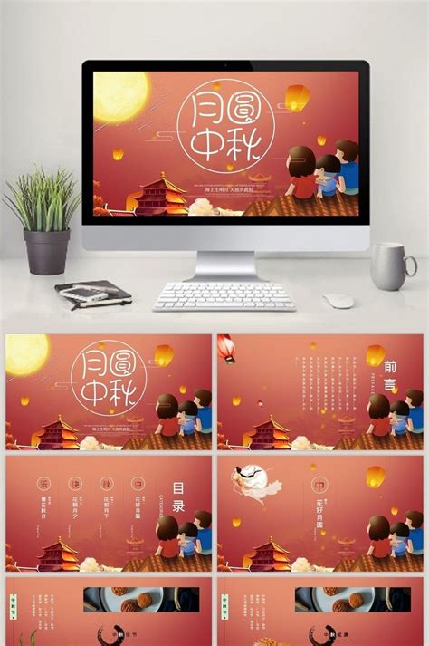 Tải Miễn Phí Mẫu Lễ Hội Truyền Thống Tết Trung Thu Trăng Rằm Trung Thu