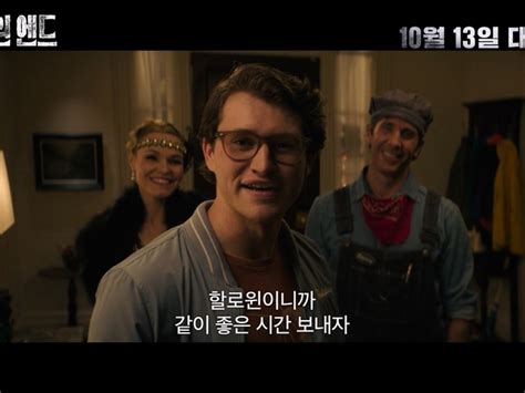 할로윈 엔드 Halloween Ends 상세정보 씨네21