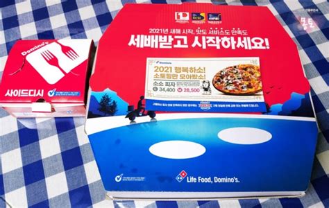 도미노피자 메뉴추천 블랙타이거 슈림프 방문포장 솔직후기 네이버 블로그