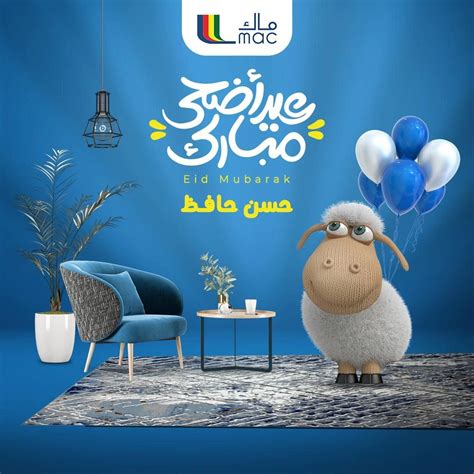 Hassan Hafez Hassan On Linkedin Eid Is A Time To Contemplate Make Amends And Forgive May