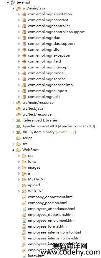 java mysql HR人事管理系统源码 源代码 源码海洋网