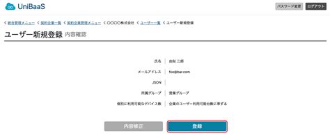 6 User Management Unifinity Creative Lounge